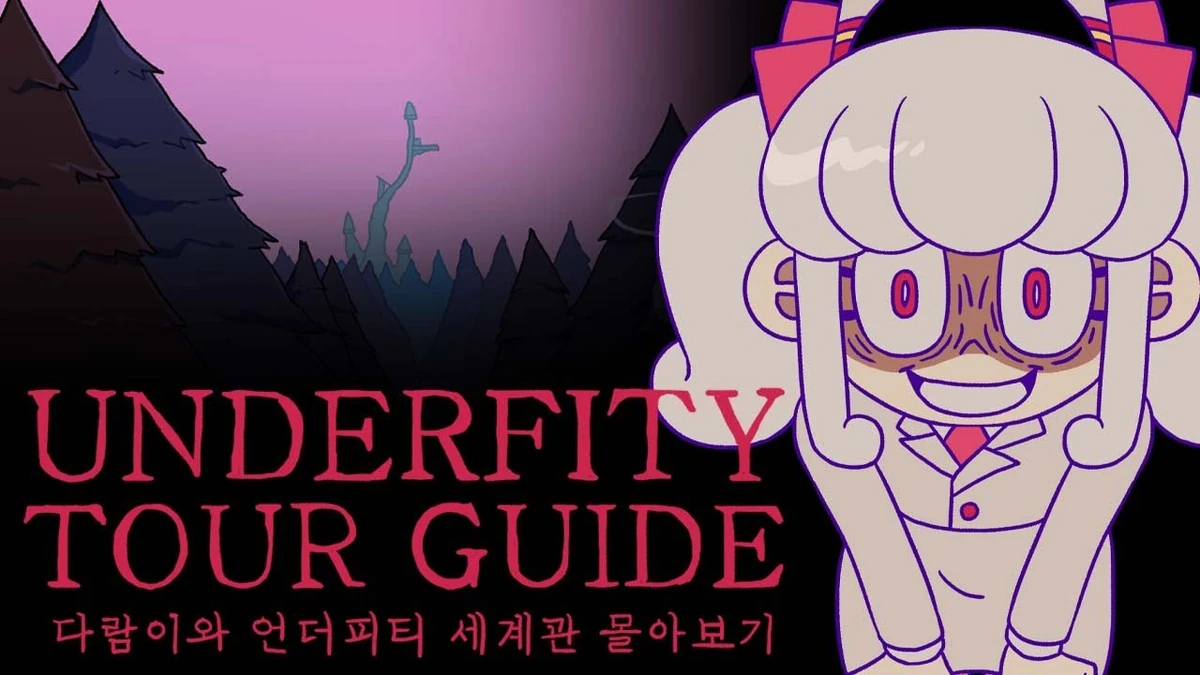 Underfity Tour Guide | 람다람 RAMDARAM Wiki | Fandom