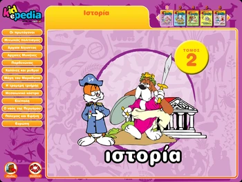 KIDePEDIA Τόμος 2/CD-ROM | RamKidWiki | Fandom