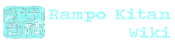 Rampo Kitan Wikia | Fandom