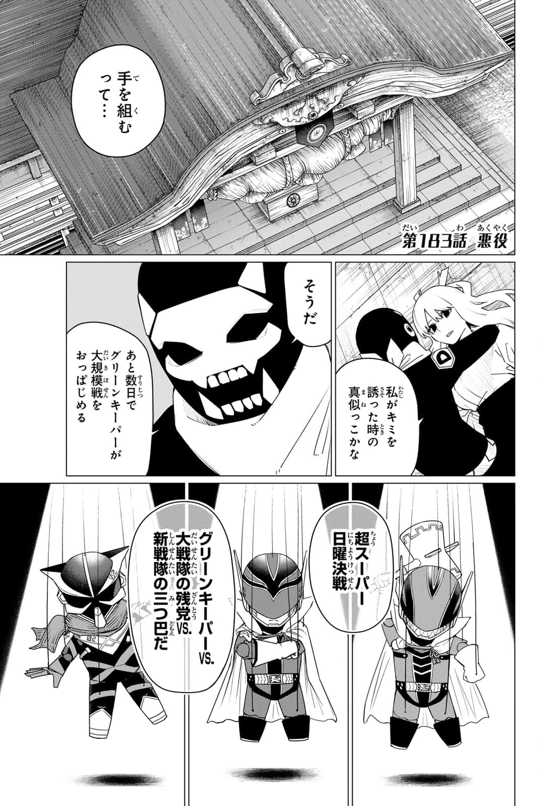 Villain | Ranger Reject Wiki | Fandom