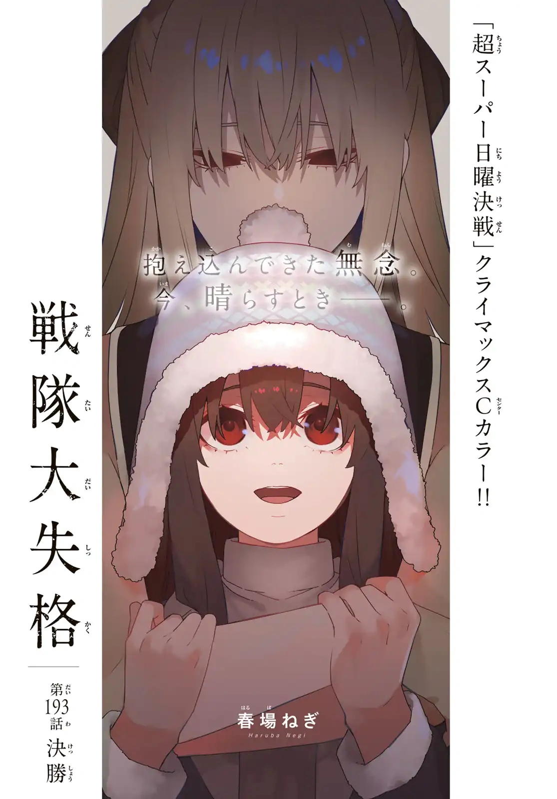 Final Battle | Ranger Reject Wiki | Fandom