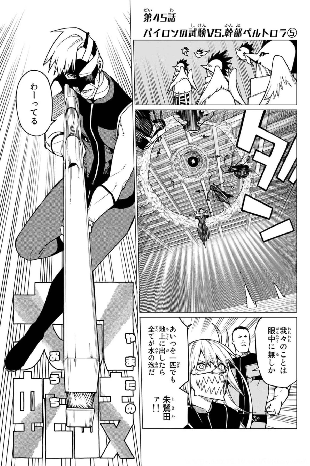 The Bailong Exams: Facing Executive Peltrola, Part 5 | Ranger Reject ...