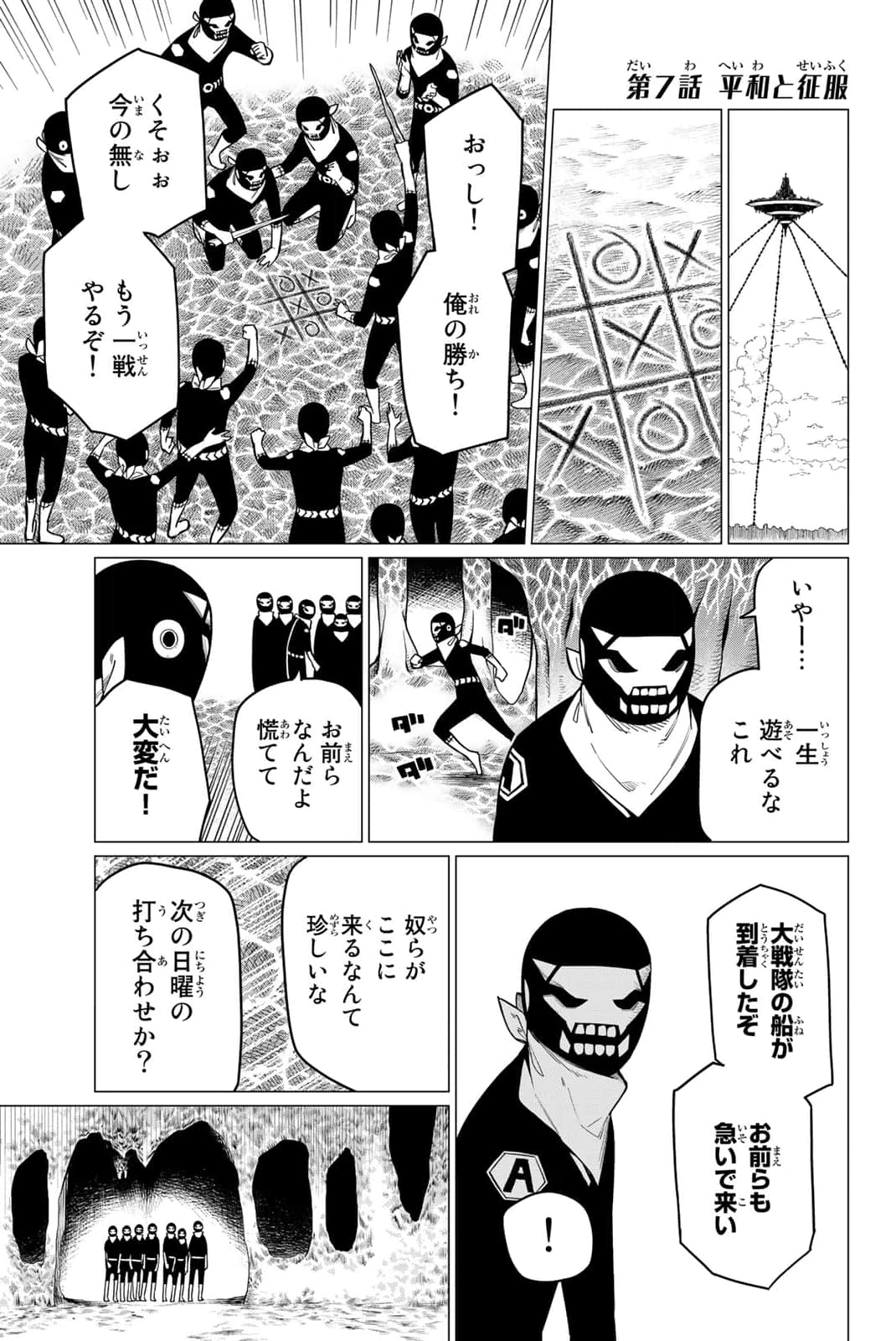 Peace and Conquest | Ranger Reject Wiki | Fandom