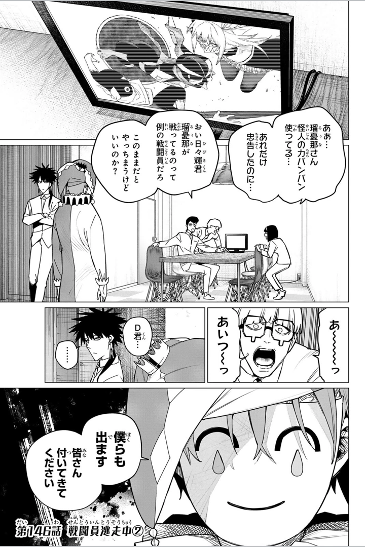 Sentōin on the Run, Part 2 | Ranger Reject Wiki | Fandom