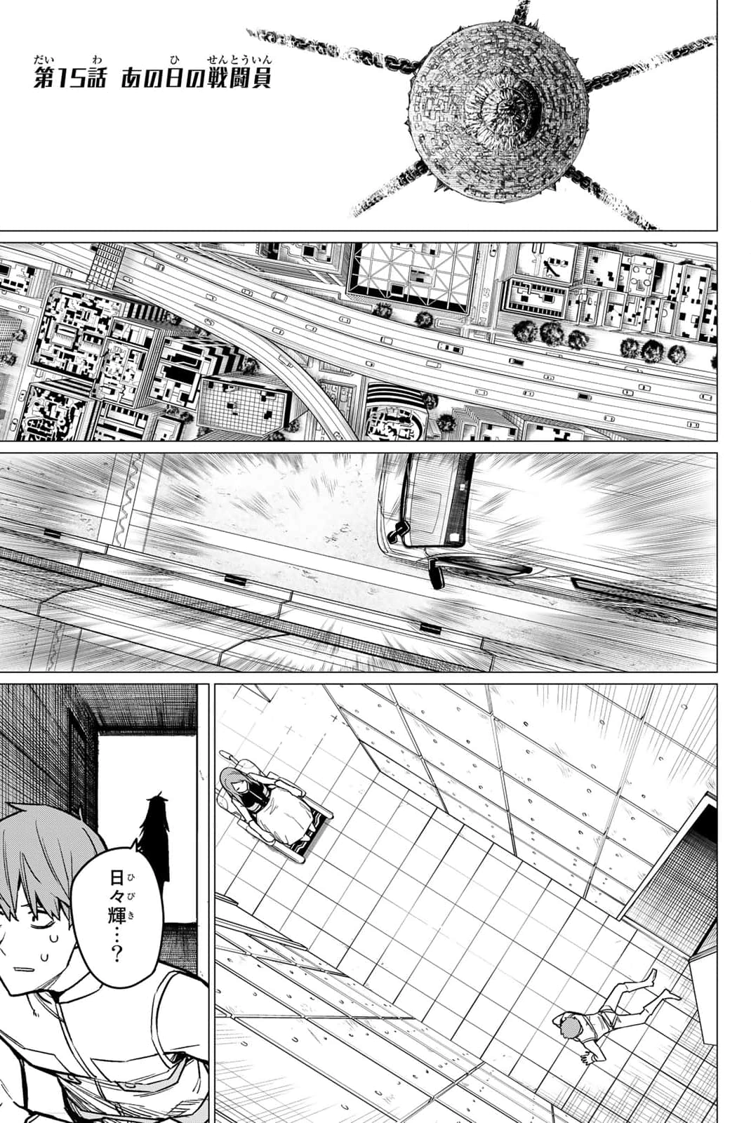 The Sentōin from that Fated Day | Ranger Reject Wiki | Fandom