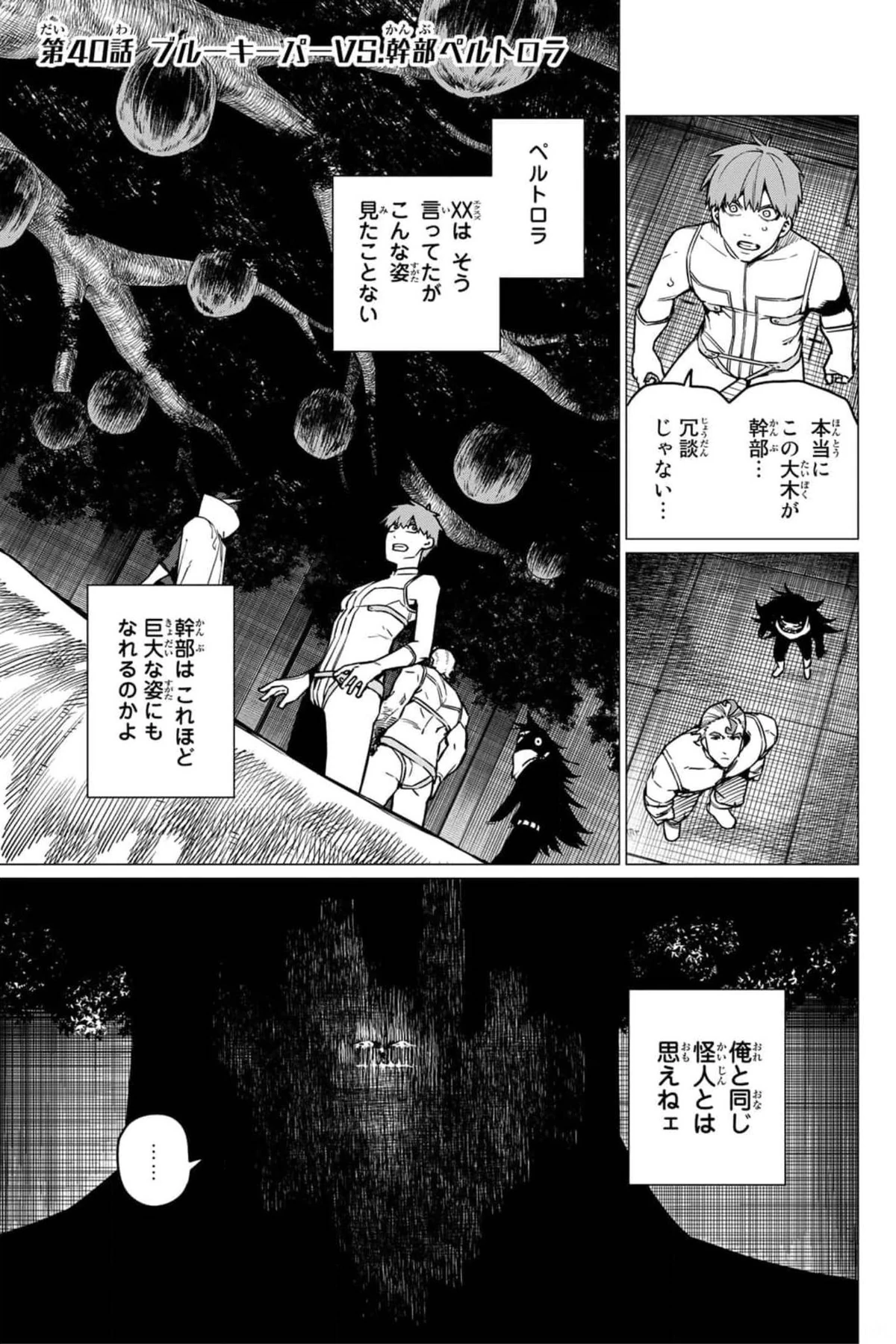 Blue Keeper vs. Executive Peltrola | Ranger Reject Wiki | Fandom