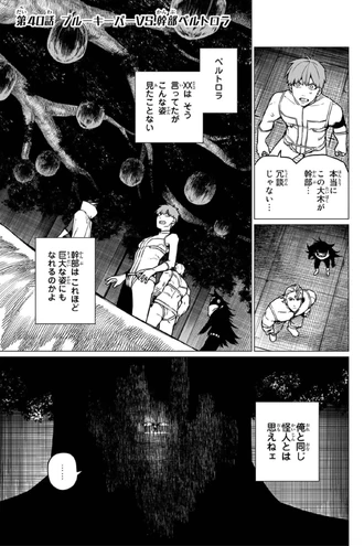 Blue Keeper vs. Executive Peltrola | Ranger Reject Wiki | Fandom