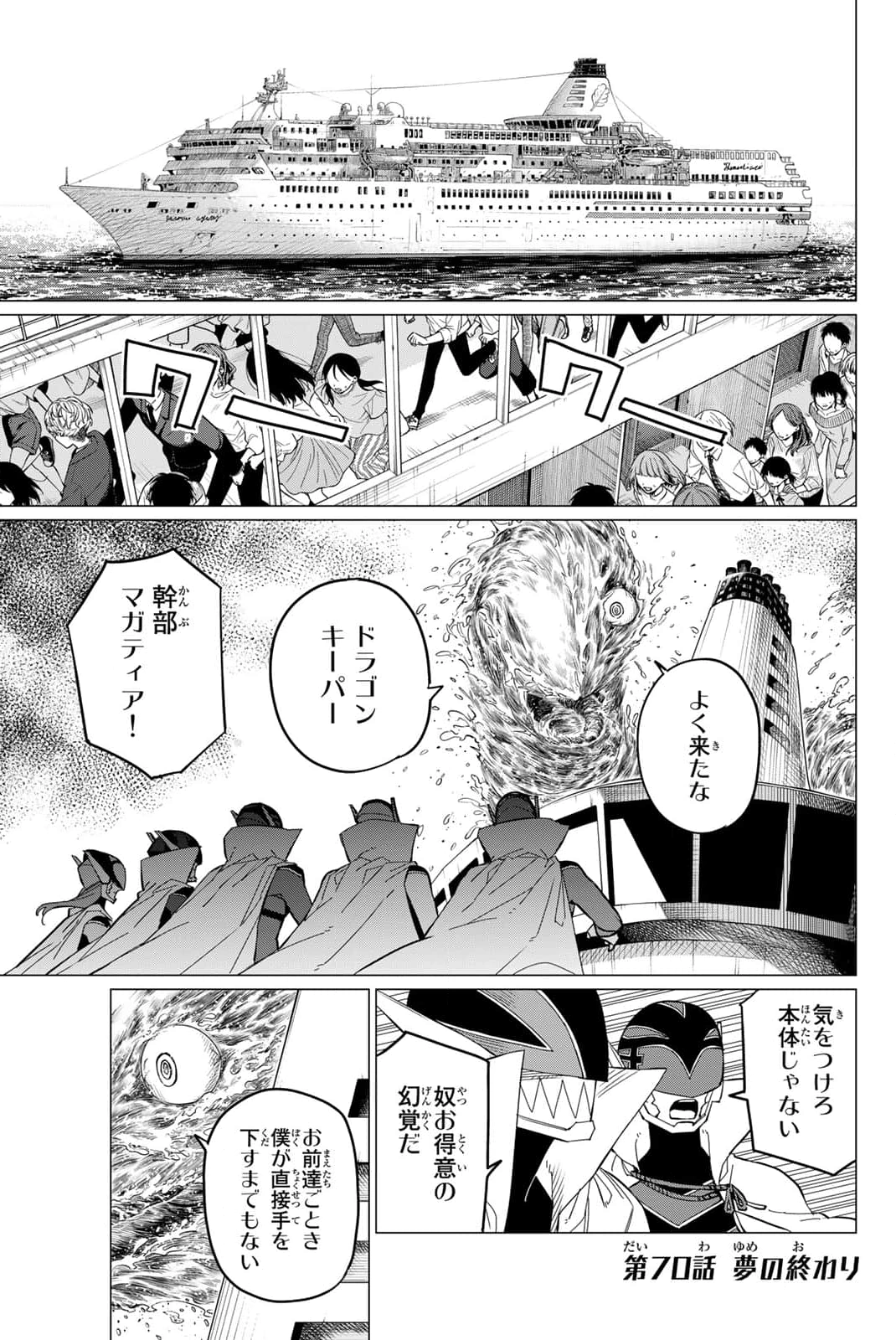 Dream's End | Ranger Reject Wiki | Fandom