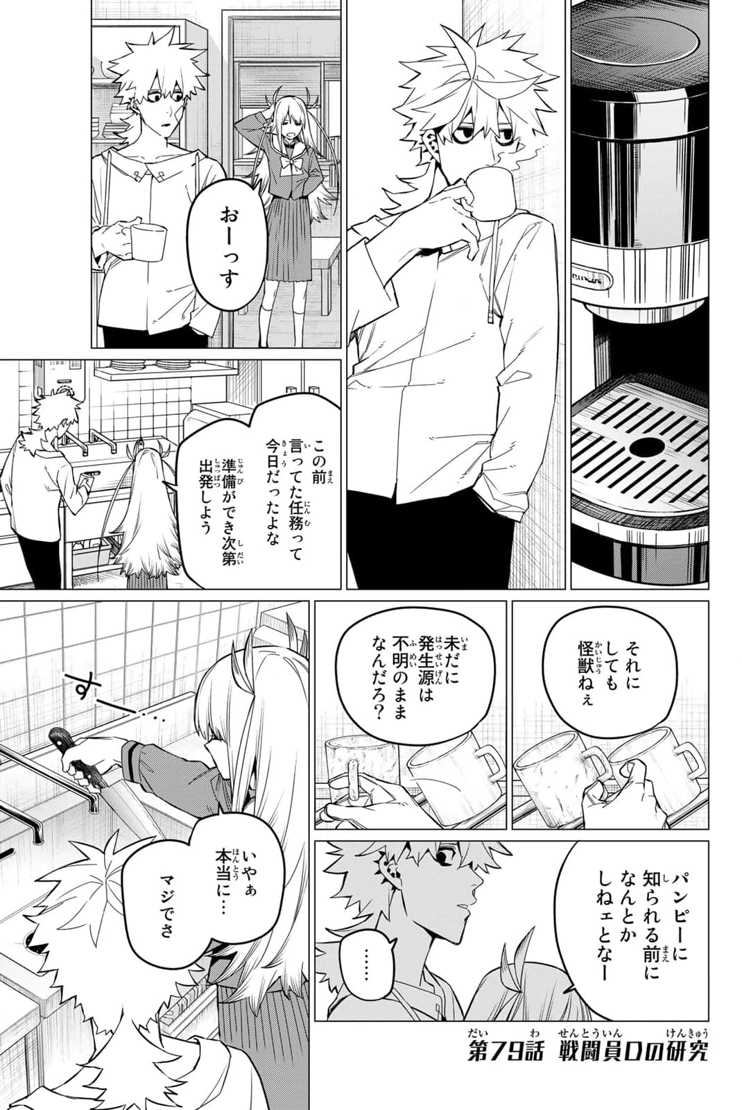 Sentōin D's R&D | Ranger Reject Wiki | Fandom