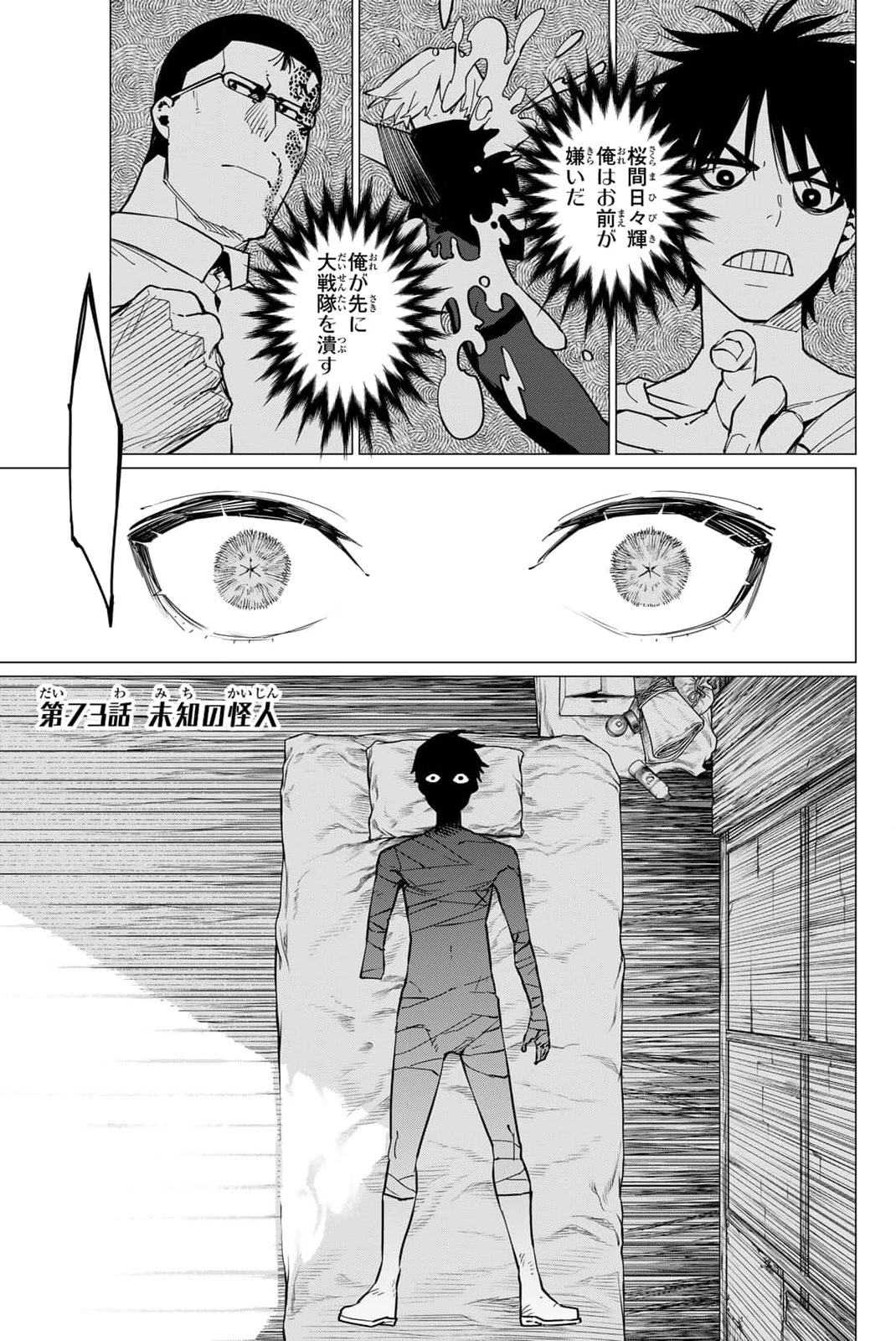 The Mysterious Invader | Ranger Reject Wiki | Fandom