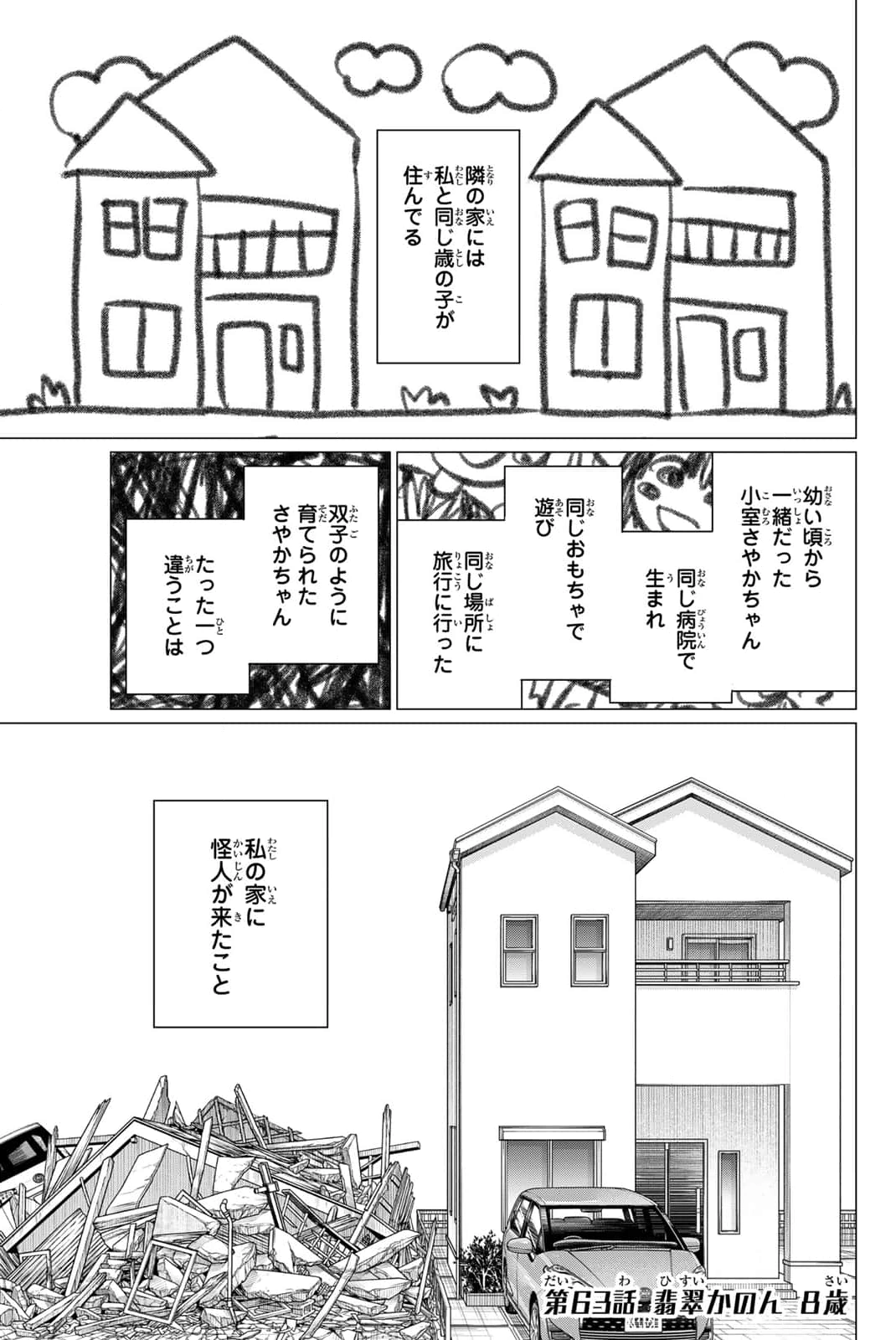 Kanon Hisui, Age 8 | Ranger Reject Wiki | Fandom