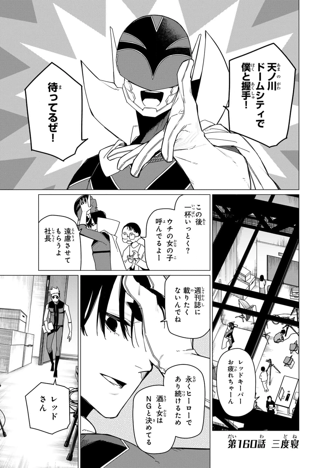 Back To Sleep, Yet Again | Ranger Reject Wiki | Fandom