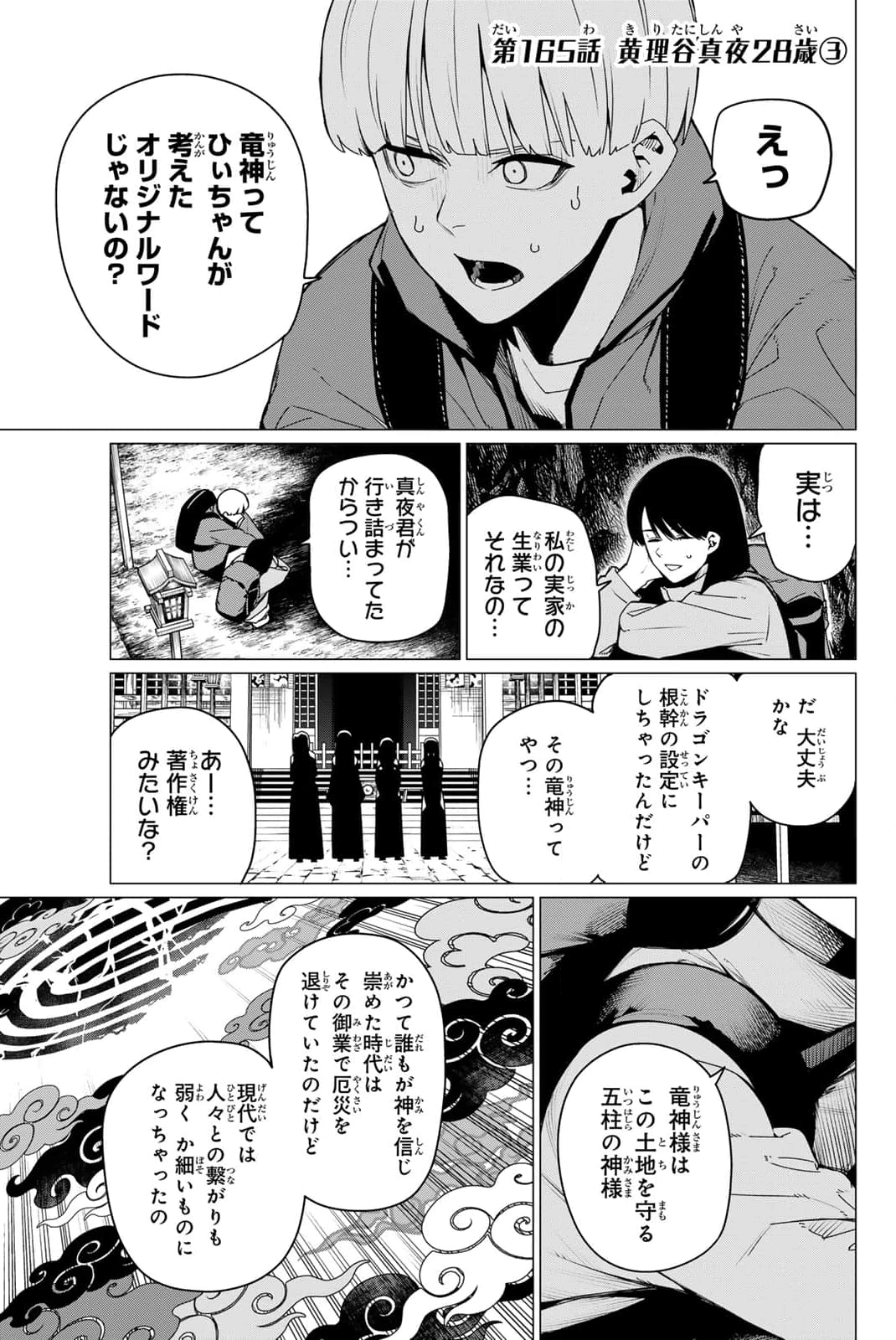 Shinya Kiritani, Age 28, Part 3 | Ranger Reject Wiki | Fandom