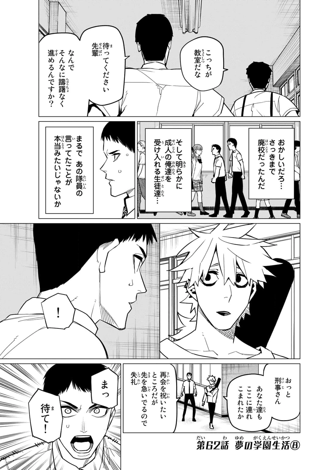 A Dreamy School Life, Part 8 | Ranger Reject Wiki | Fandom