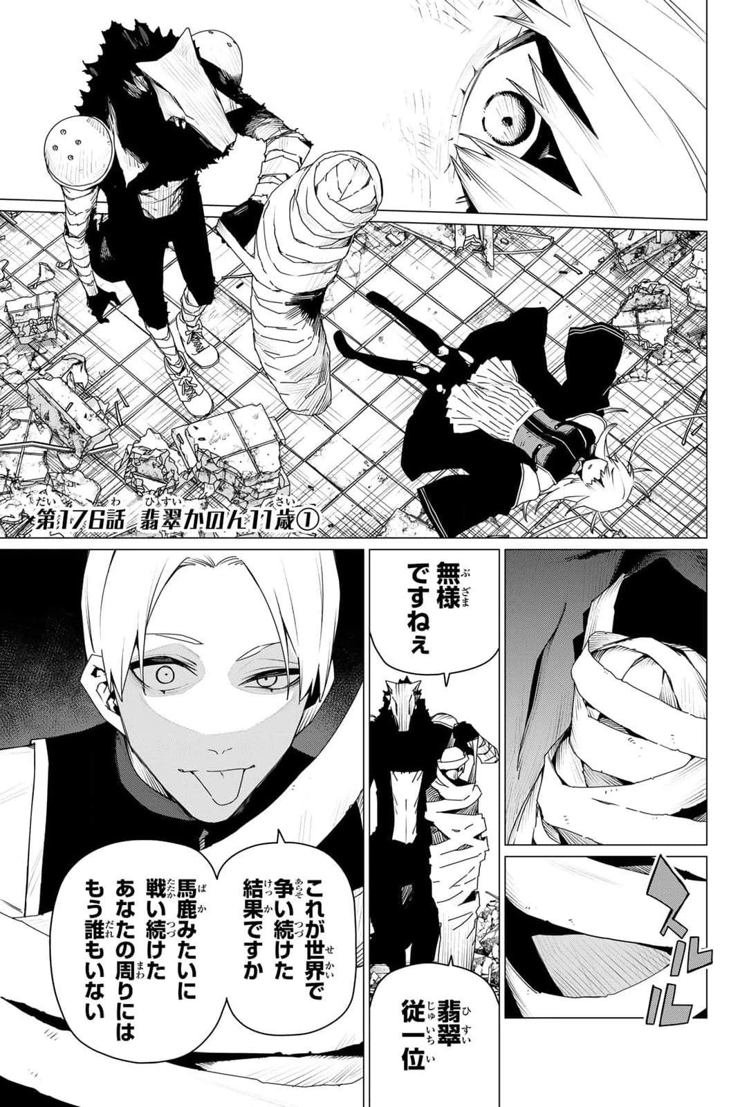 Kanon Hisui, Age 11, Part 1 | Ranger Reject Wiki | Fandom