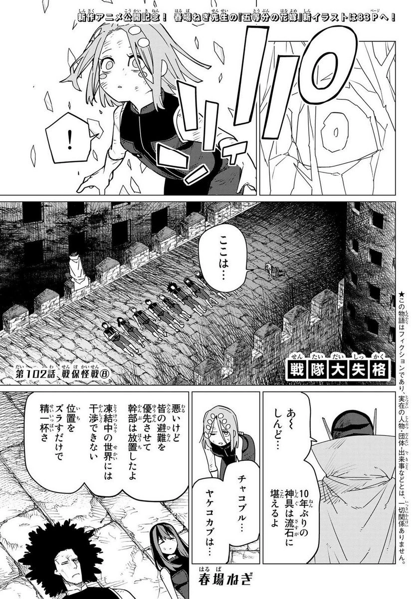 Three Way Battle, Part 8 | Ranger Reject Wiki | Fandom