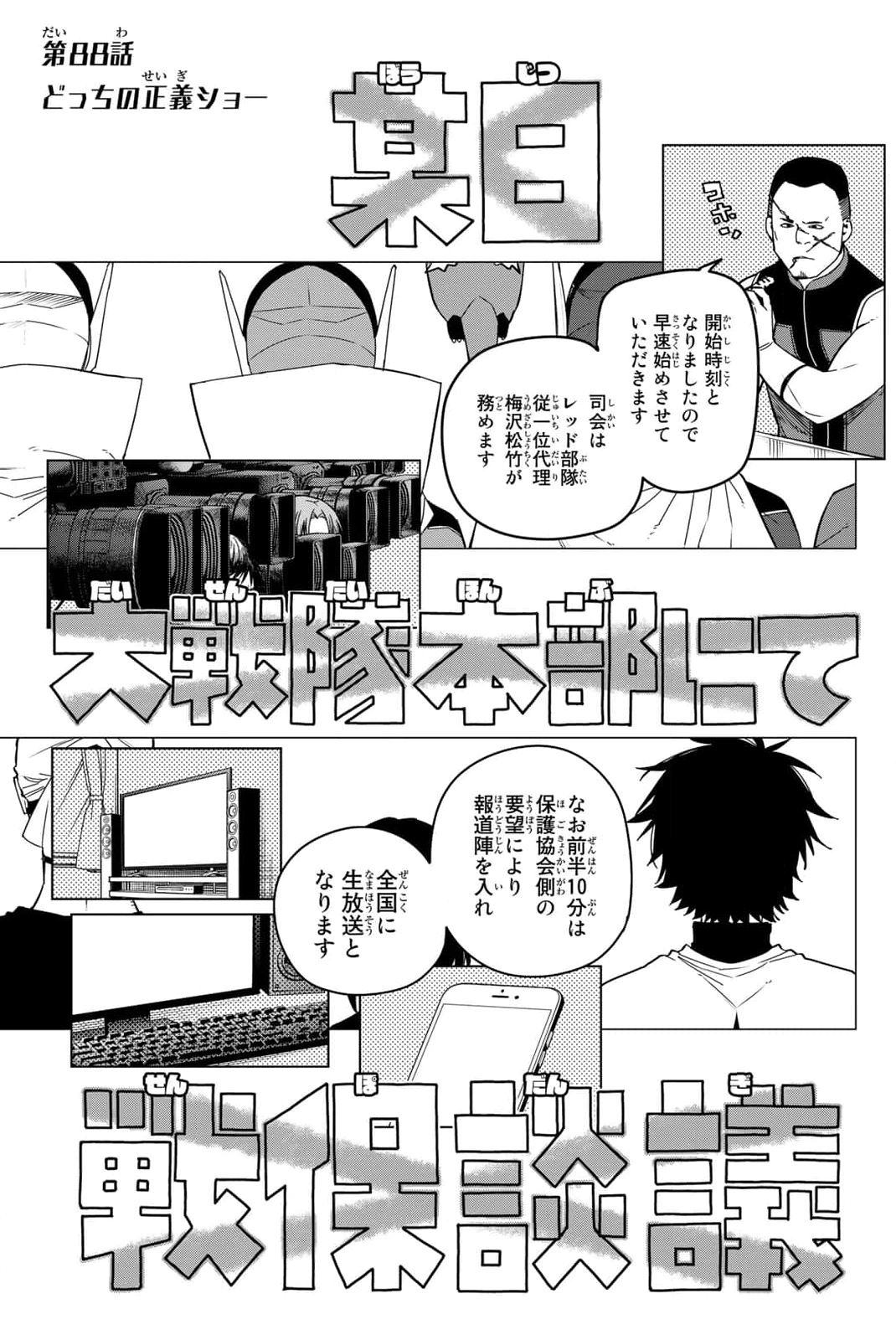 The "Whose Justice" Show | Ranger Reject Wiki | Fandom