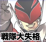 Author Comments | Ranger Reject Wiki | Fandom