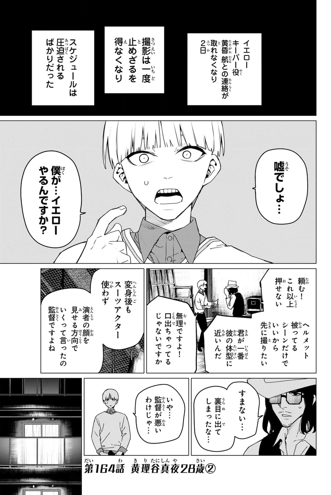 Shinya Kiritani, Age 28, Part 2 | Ranger Reject Wiki | Fandom