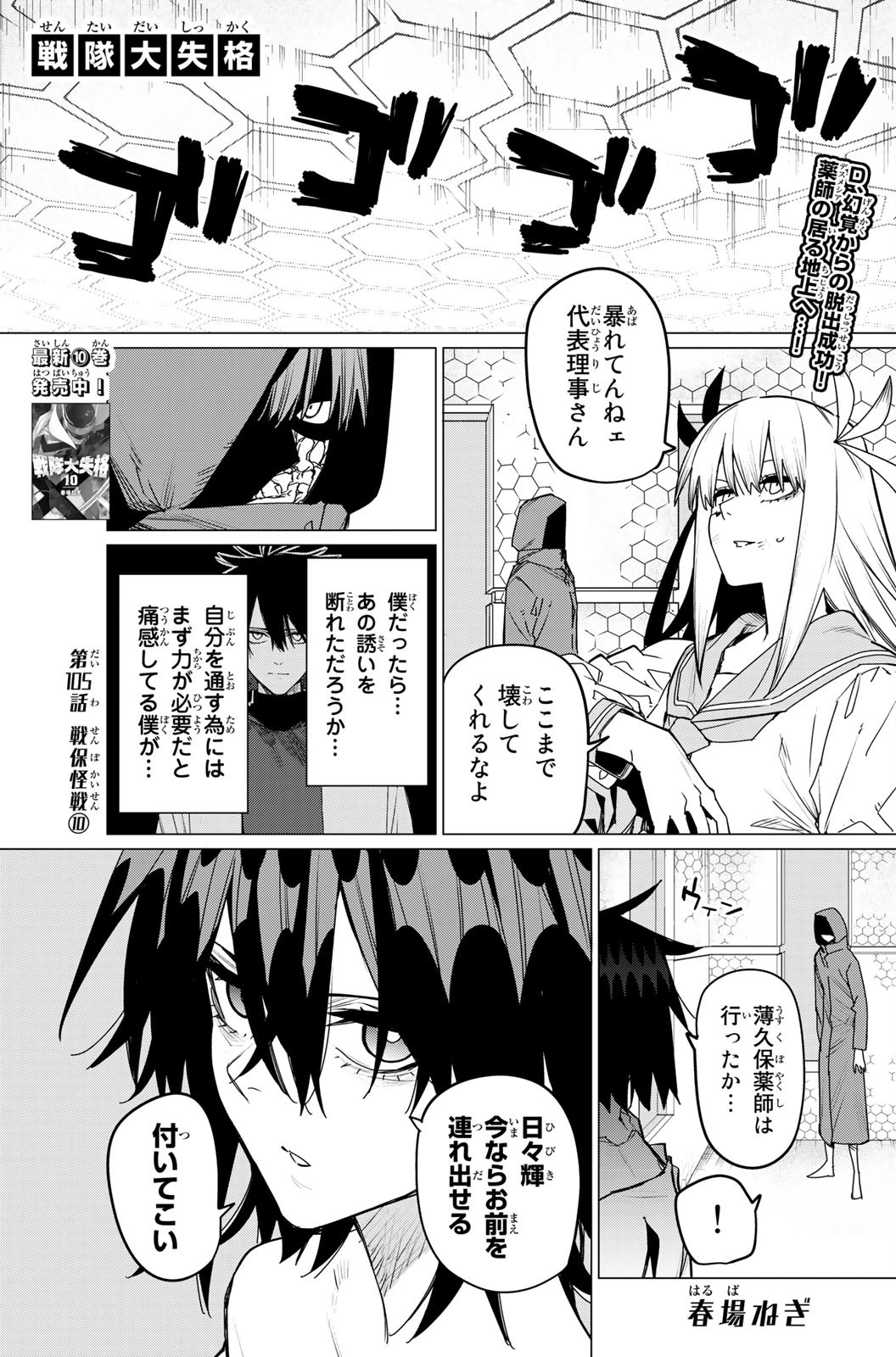 Three Way Battle, Part 10 | Ranger Reject Wiki | Fandom