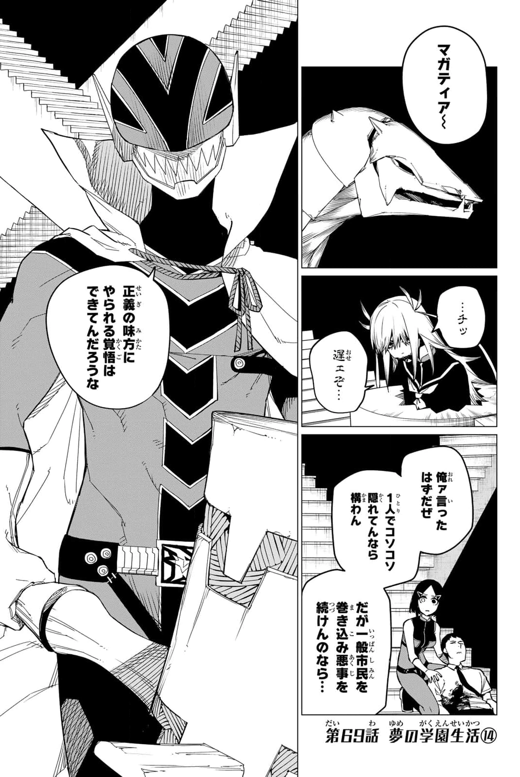 A Dreamy School Life, Part 14 | Ranger Reject Wiki | Fandom