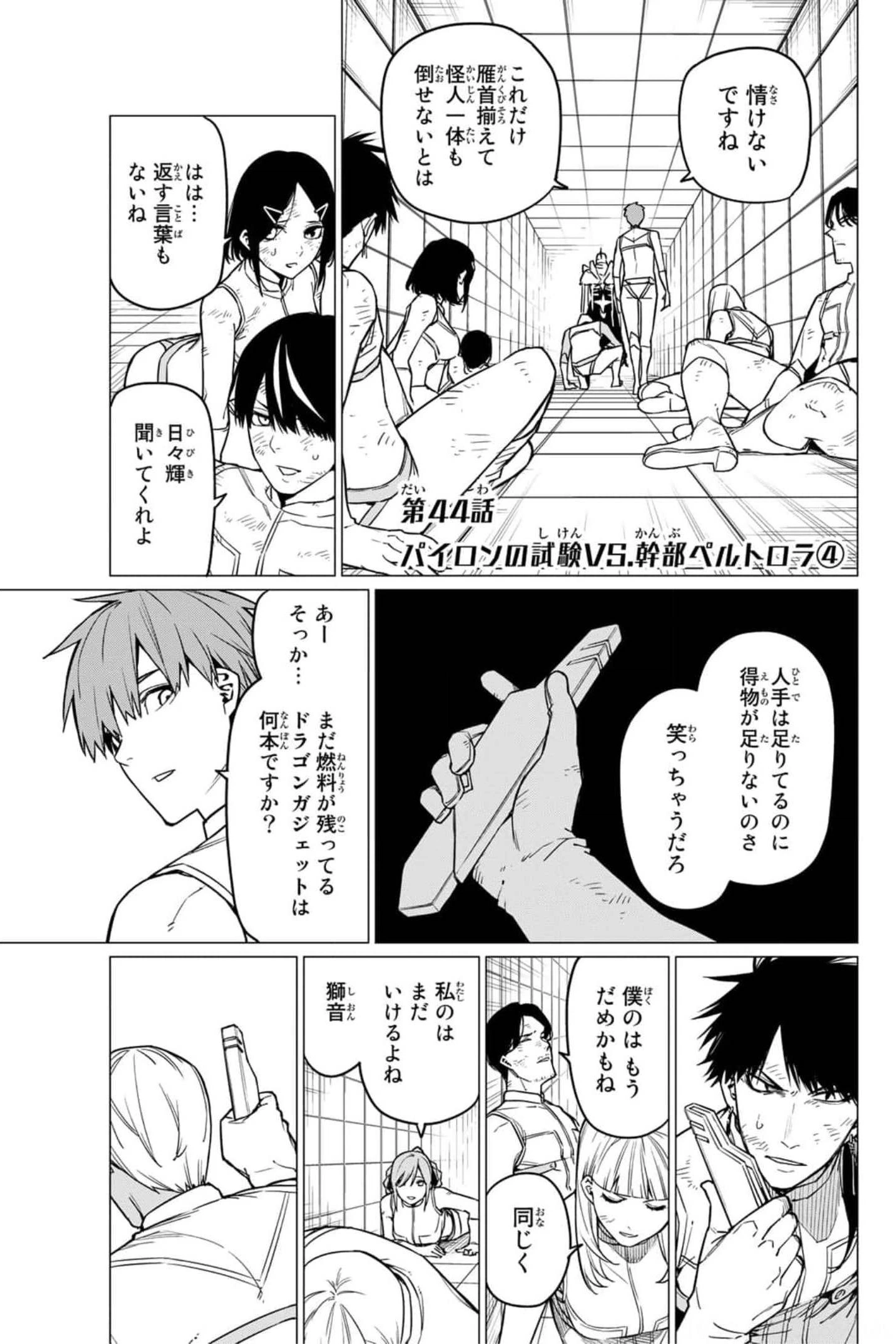 The Bailong Exams: Facing Executive Peltrola, Part 4 | Ranger Reject ...