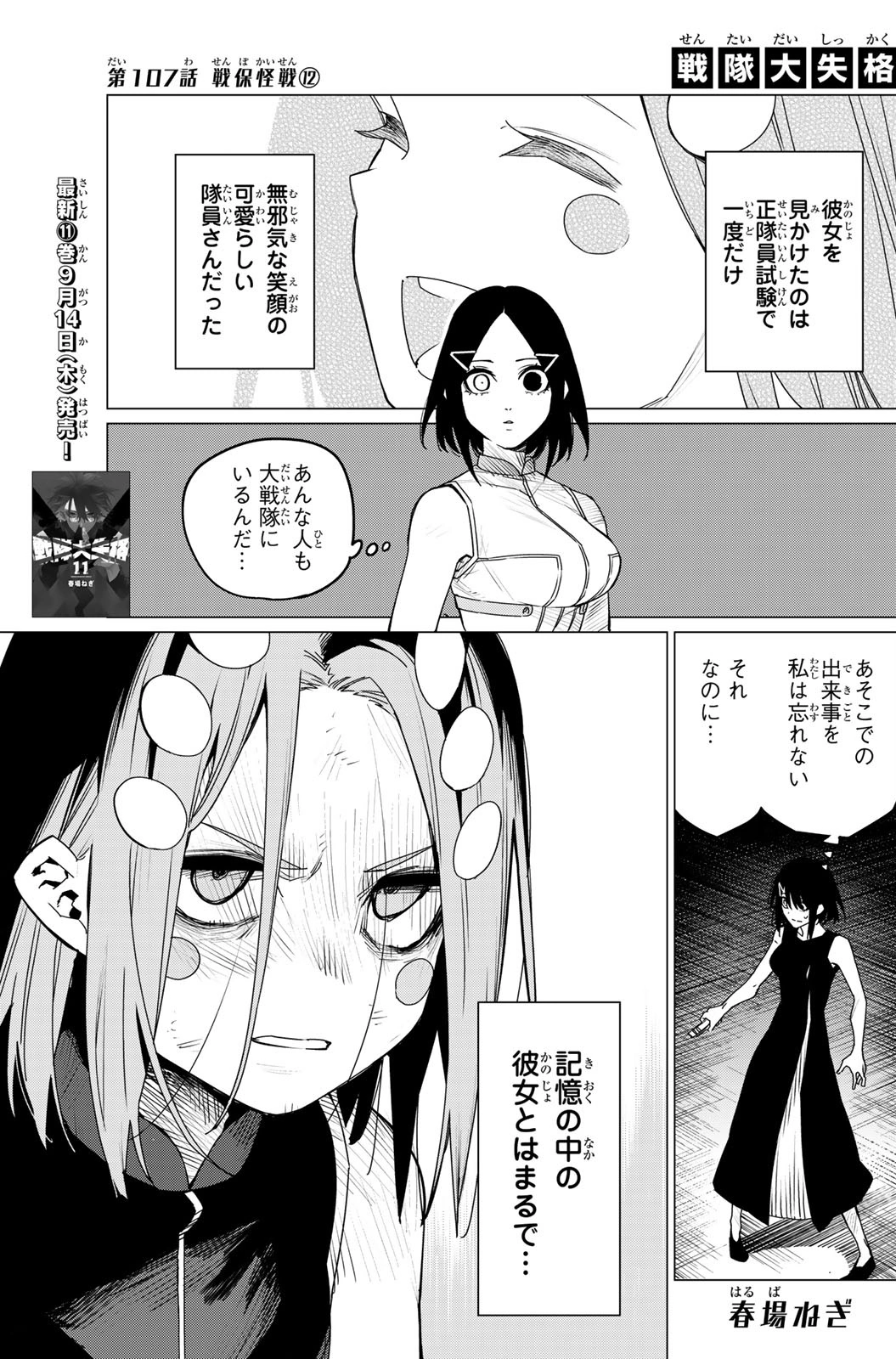 Three Way Battle, Part 12 | Ranger Reject Wiki | Fandom