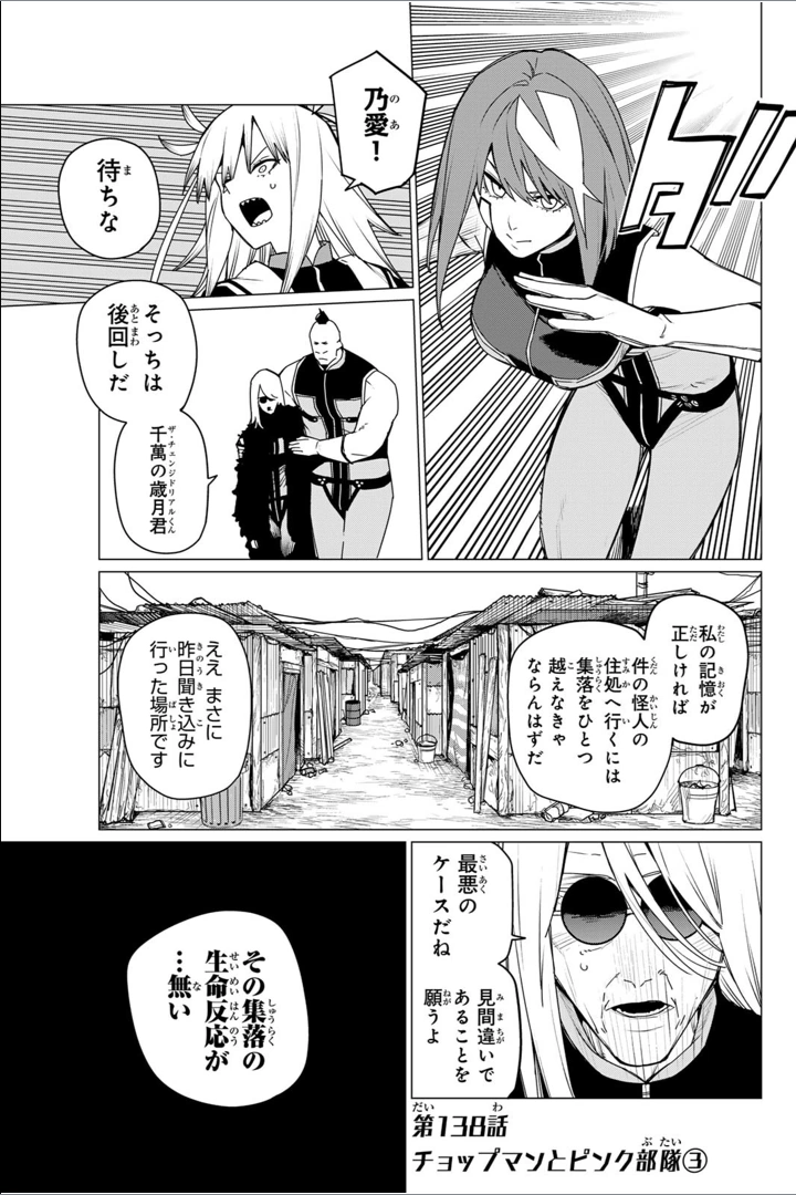 Chopman and Pink Battalion, Part 3 | Ranger Reject Wiki | Fandom