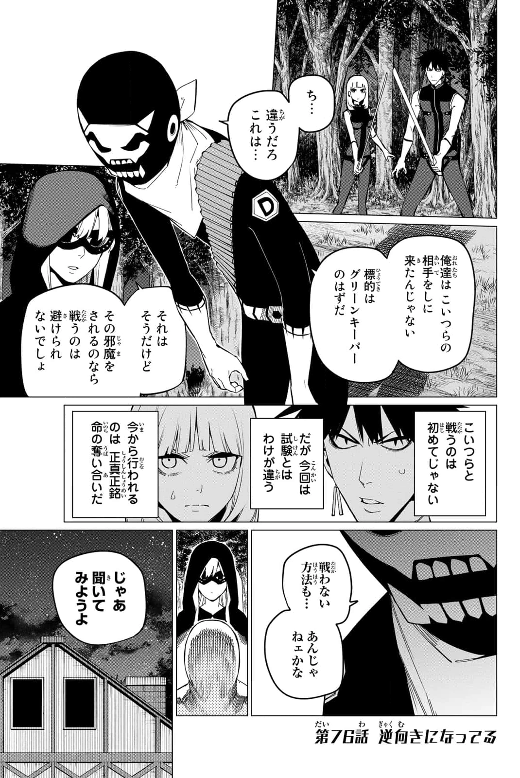 Flipped Upside Down | Ranger Reject Wiki | Fandom