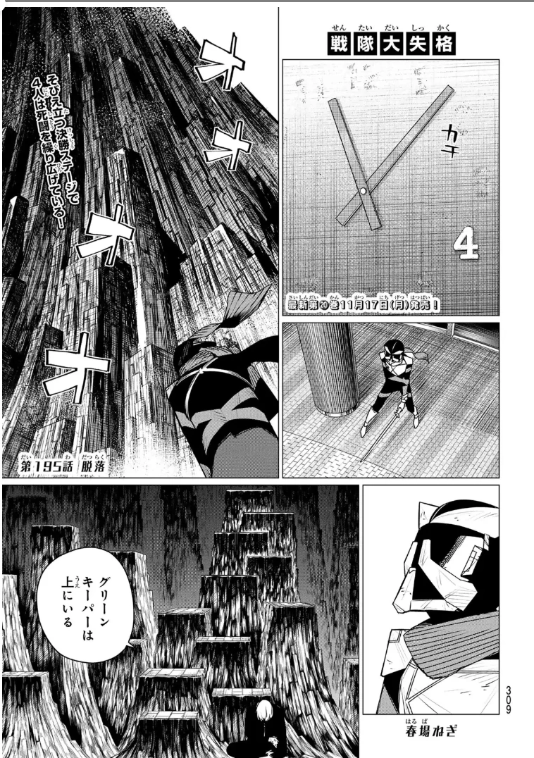 Dropped Out | Ranger Reject Wiki | Fandom