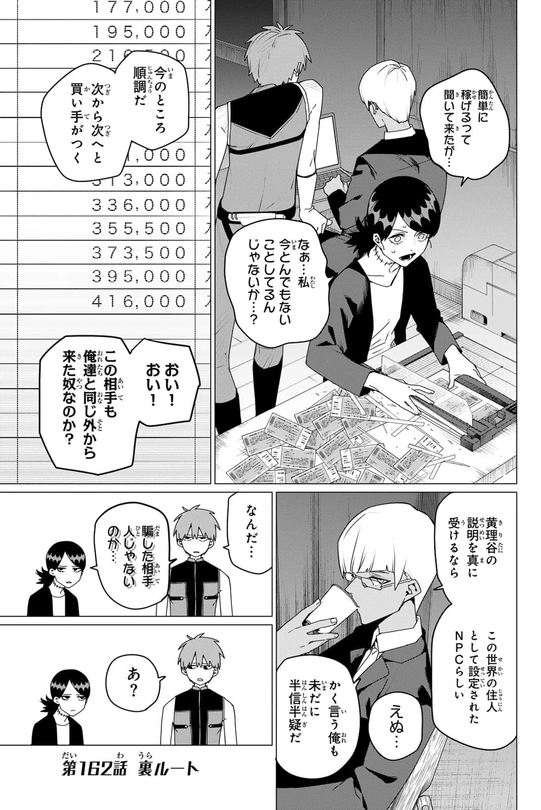 Backchannels | Ranger Reject Wiki | Fandom