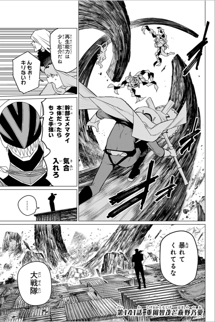 Tomoshige Shigeoka and Noa Hagino | Ranger Reject Wiki | Fandom