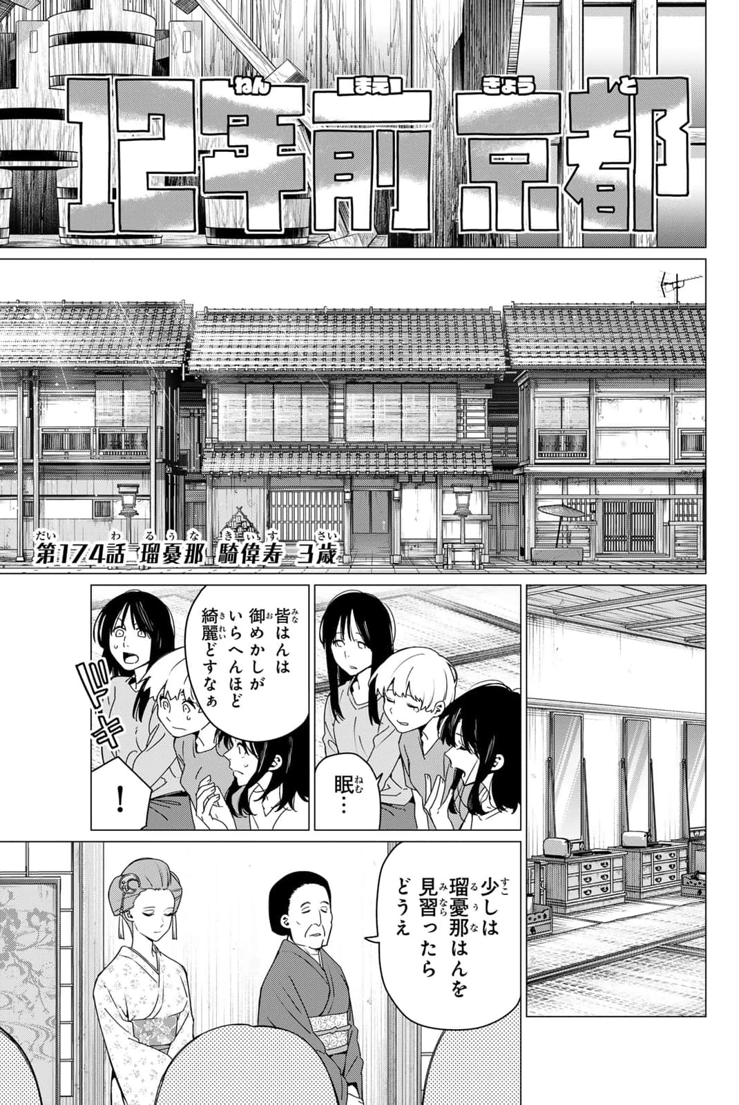 Rūna and Kīsu, Age 3 | Ranger Reject Wiki | Fandom