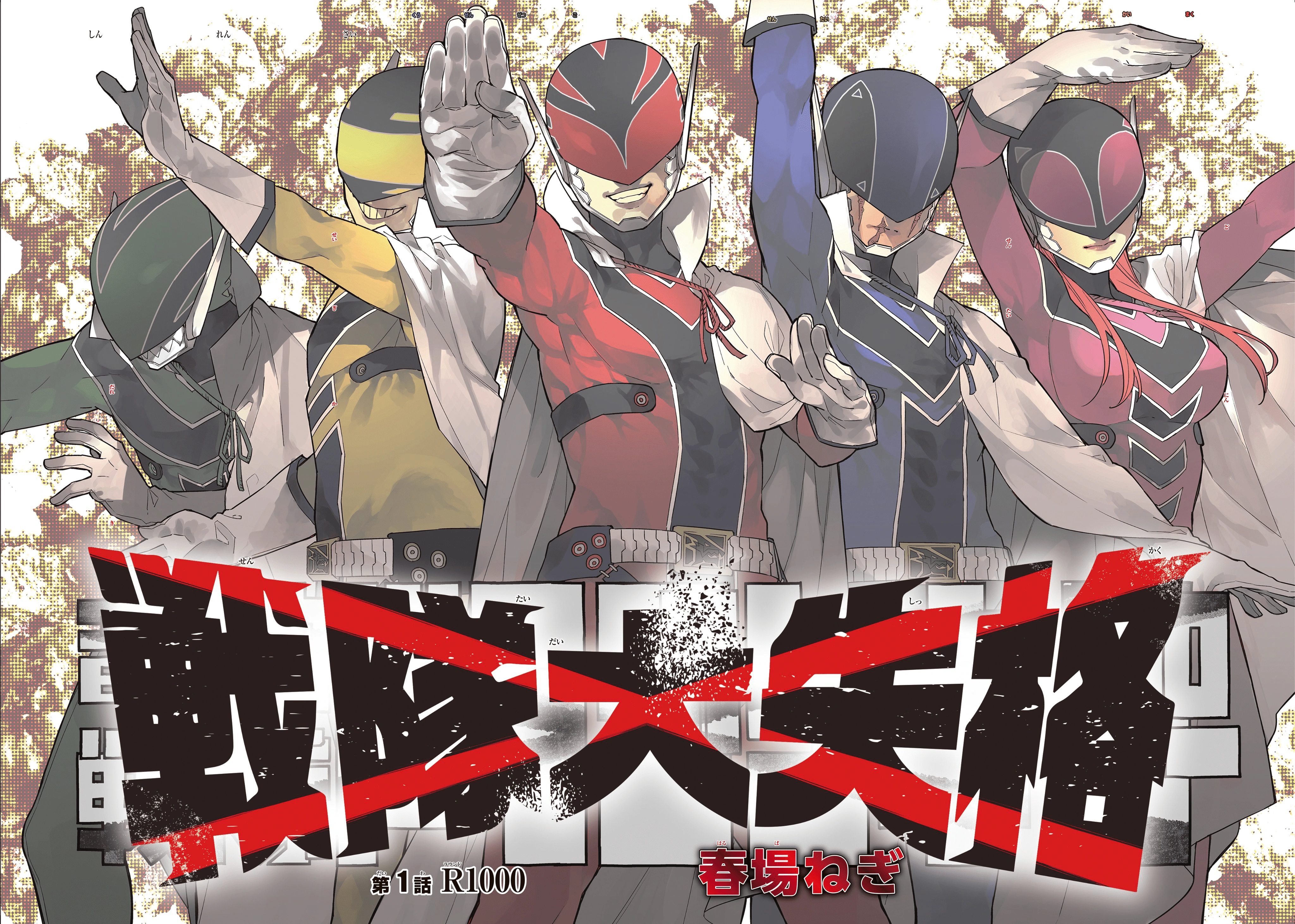 R1000 | Ranger Reject Wiki | Fandom