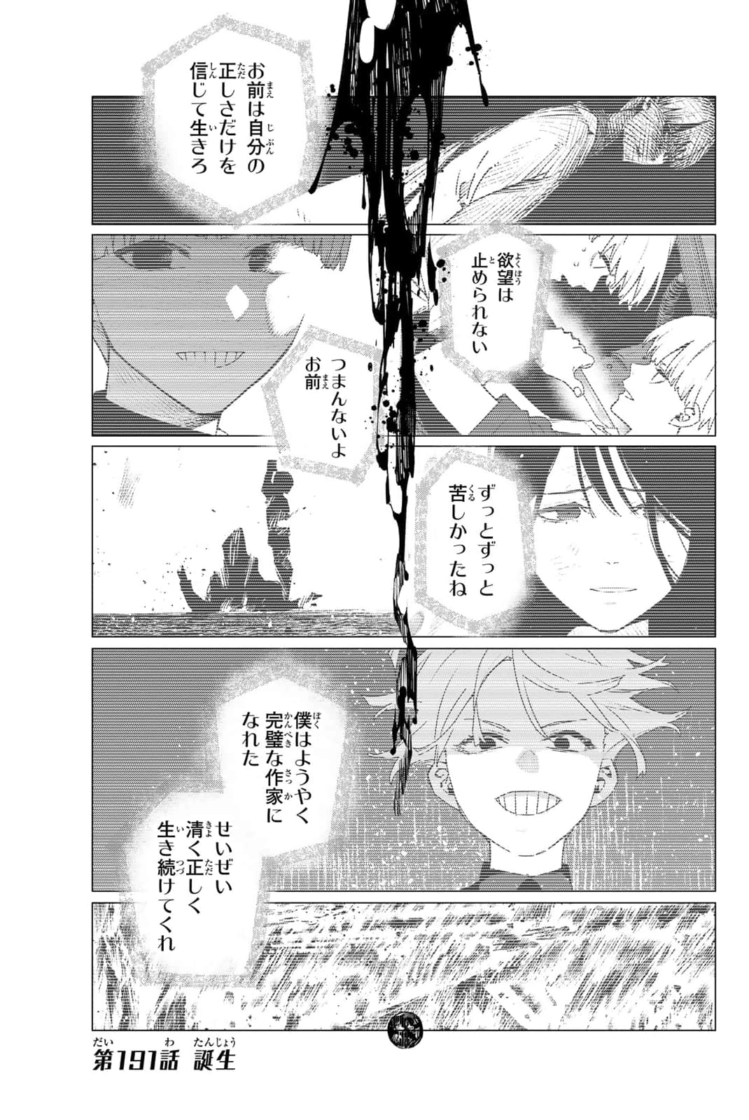 Birth | Ranger Reject Wiki | Fandom