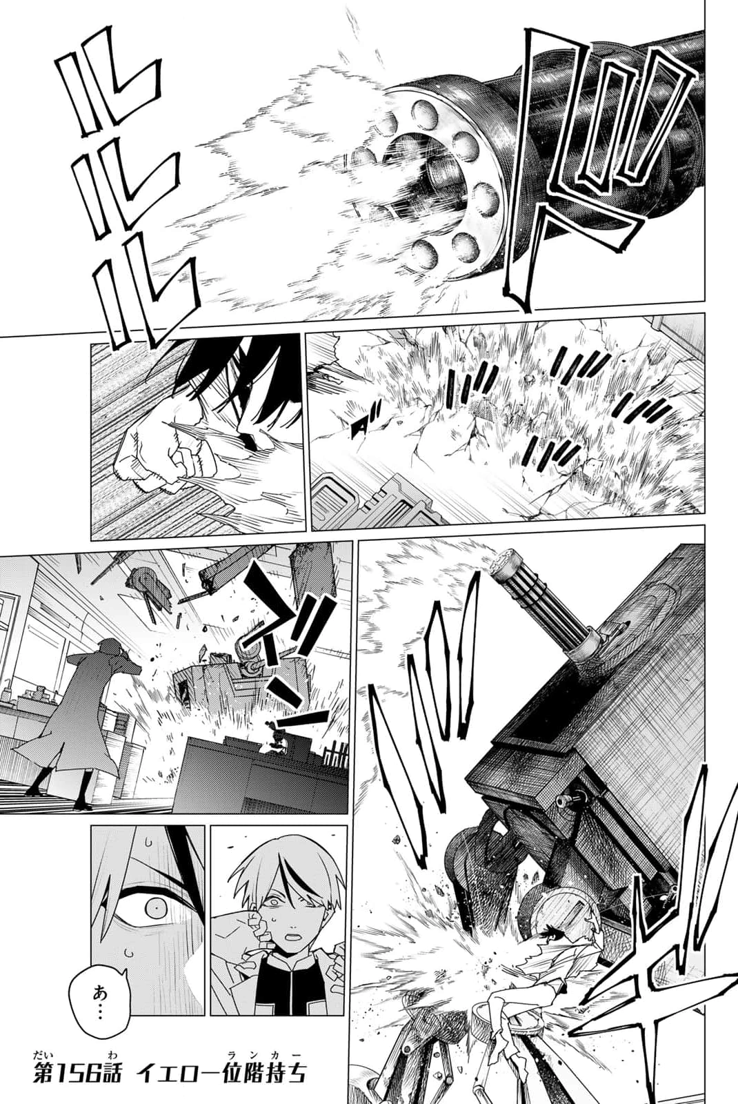 Yellow Rankers | Ranger Reject Wiki | Fandom