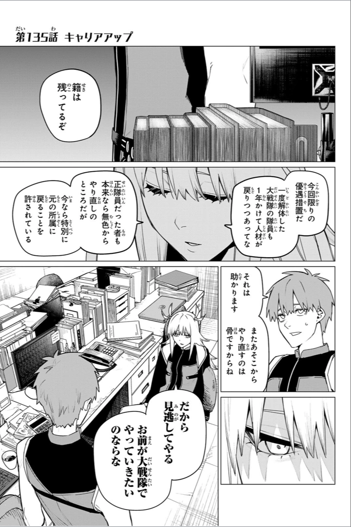 Career Advancement | Ranger Reject Wiki | Fandom