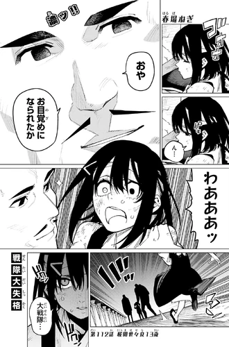 Sesera Sakurama, Age 13 | Ranger Reject Wiki | Fandom