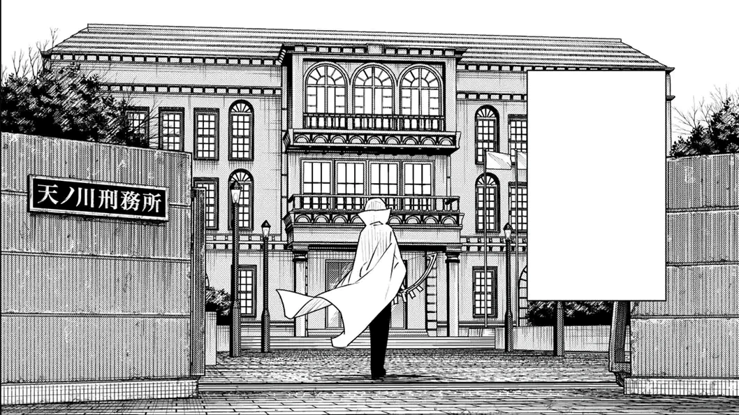 Amanogawa Prison | Ranger Reject Wiki | Fandom