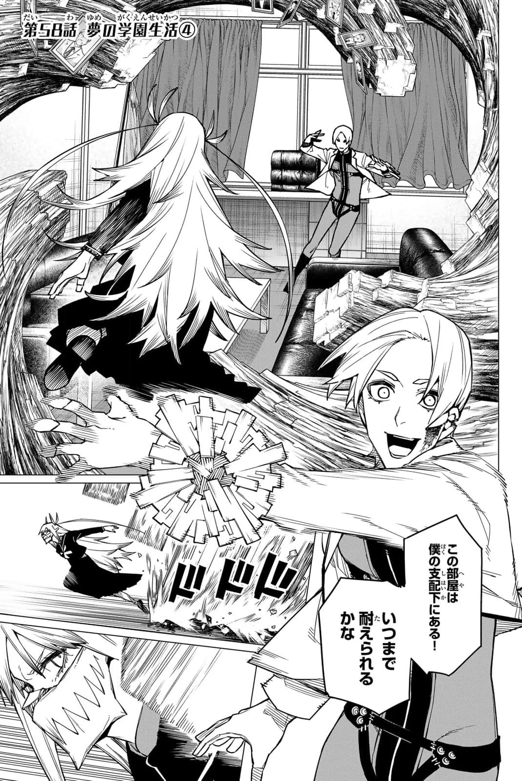 Dreamy School Life Arc | Ranger Reject Wiki | Fandom