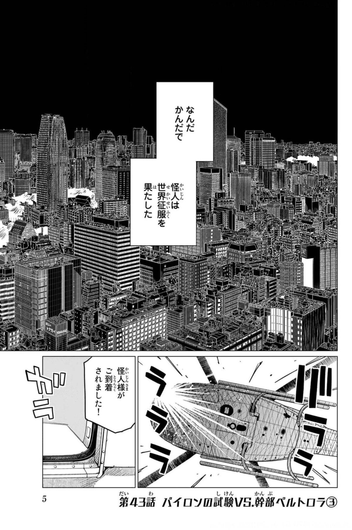 The Bailong Exams: Facing Executive Peltrola, Part 3 | Ranger Reject ...