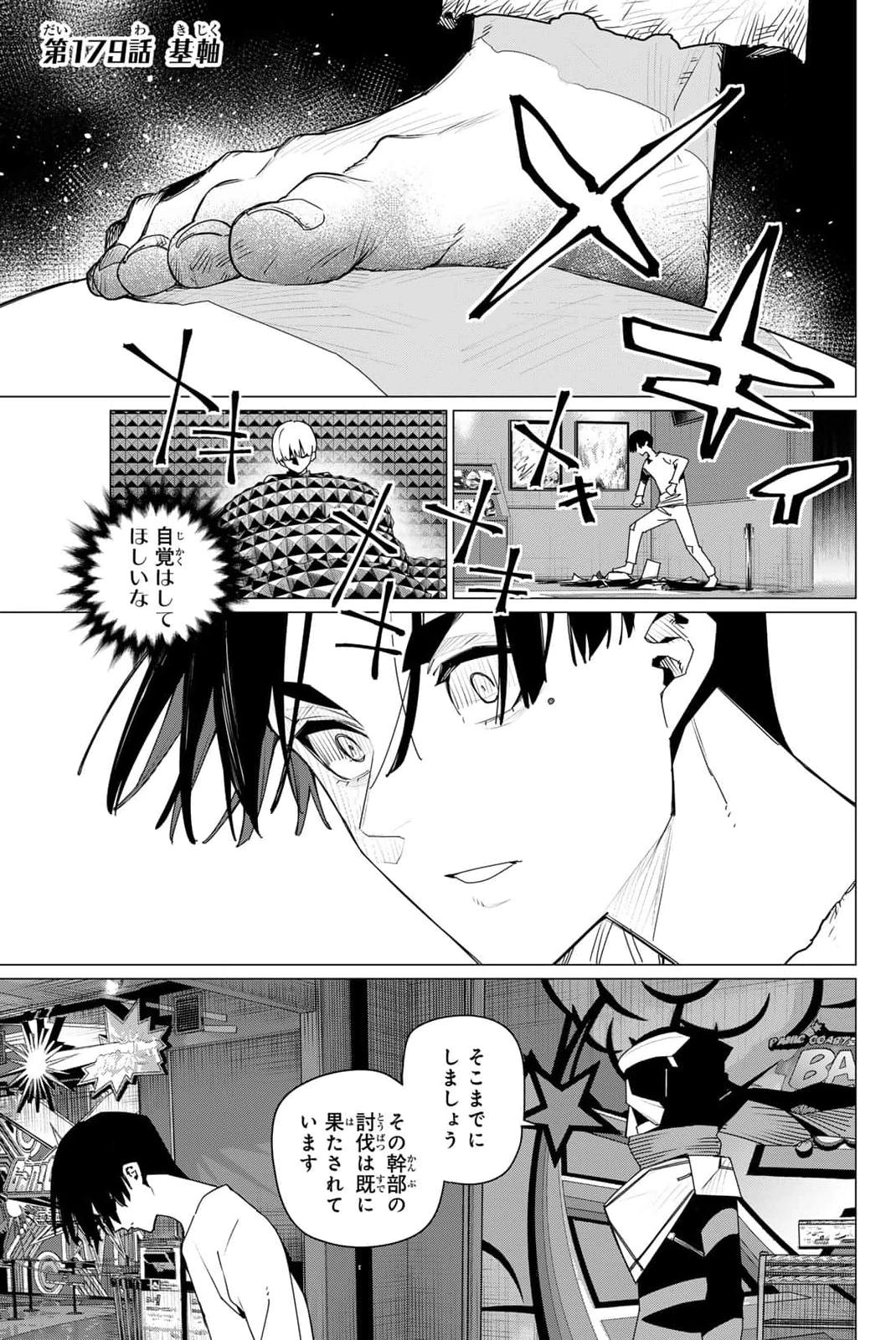 Principles | Ranger Reject Wiki | Fandom