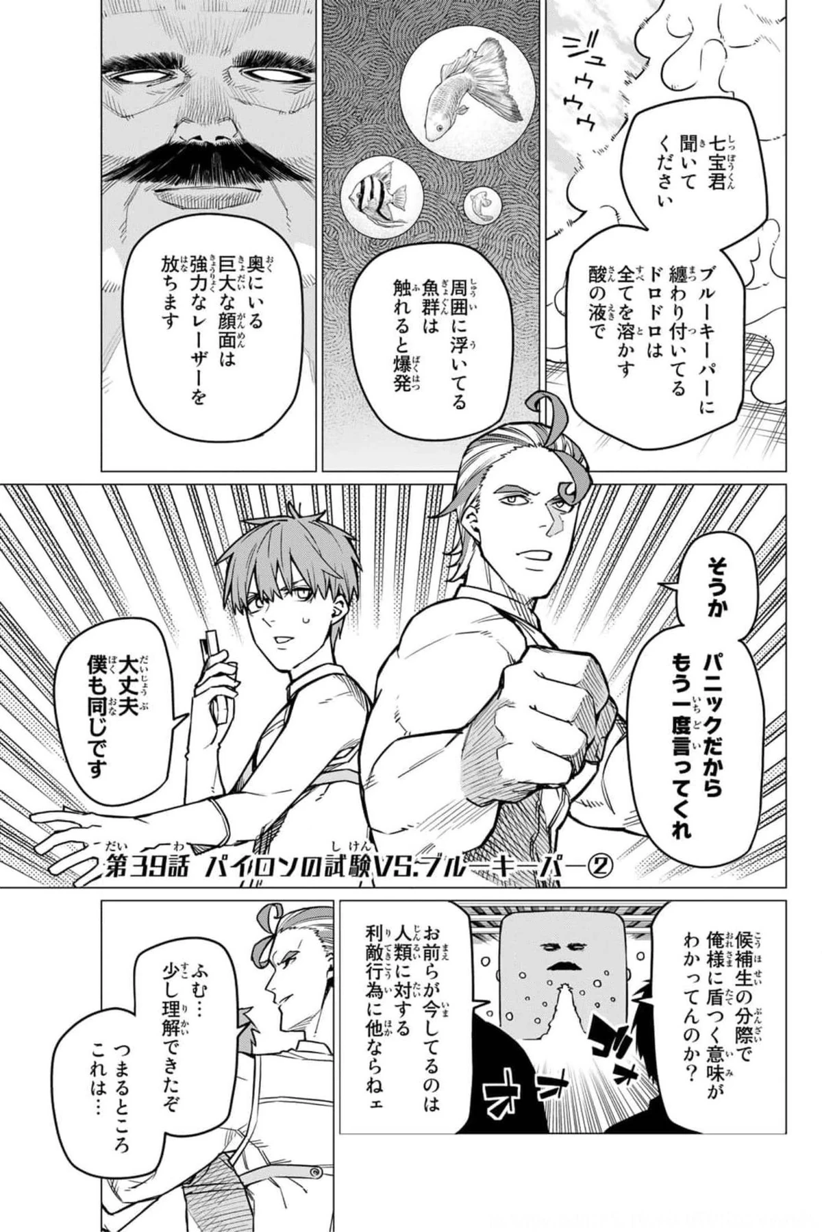 The Bailong Exams: Facing Blue Keeper, Part 2 | Ranger Reject Wiki | Fandom