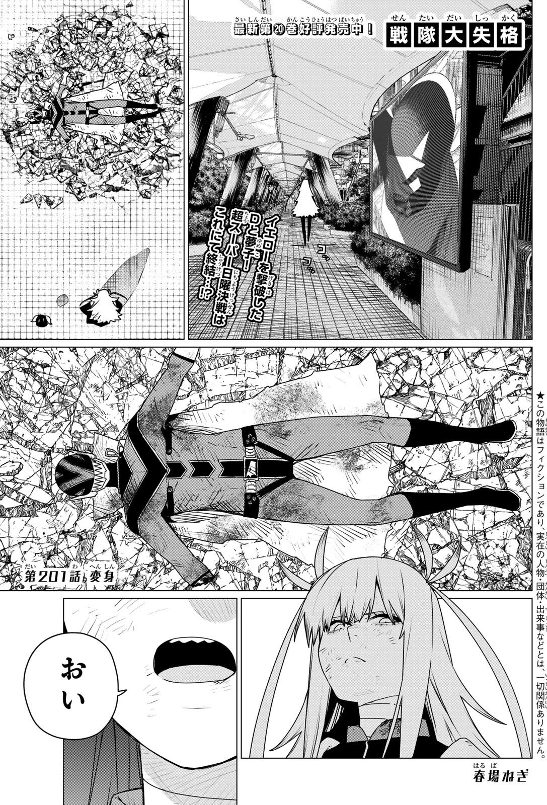 Transformation | Ranger Reject Wiki | Fandom