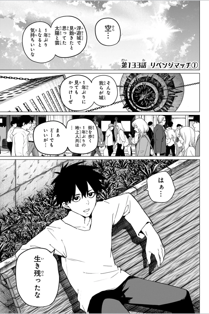 Revenge Match | Ranger Reject Wiki | Fandom