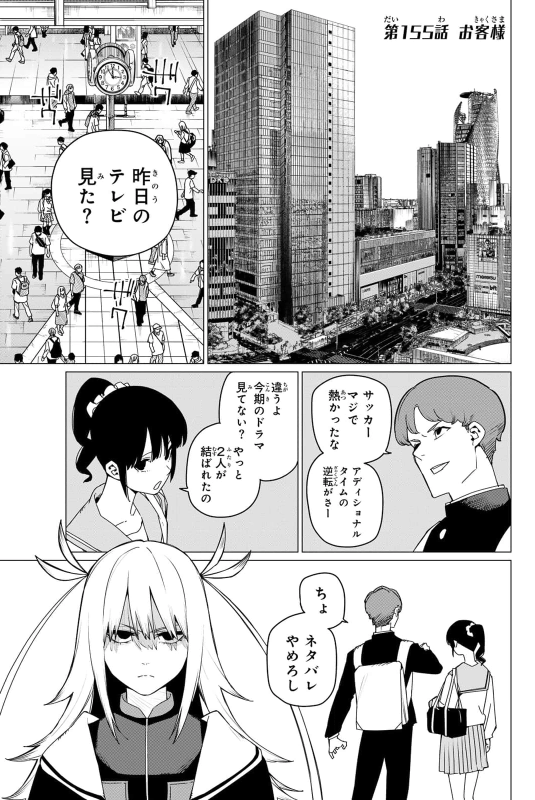 Clients | Ranger Reject Wiki | Fandom