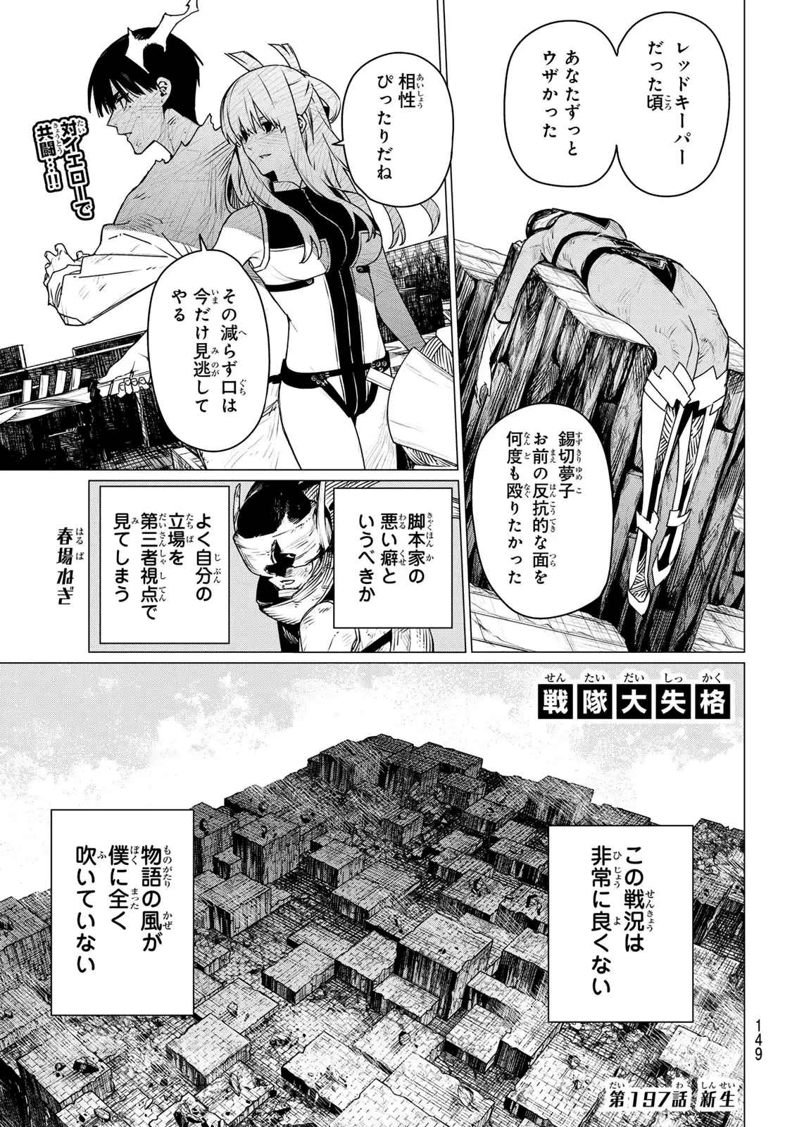 Rebirth | Ranger Reject Wiki | Fandom