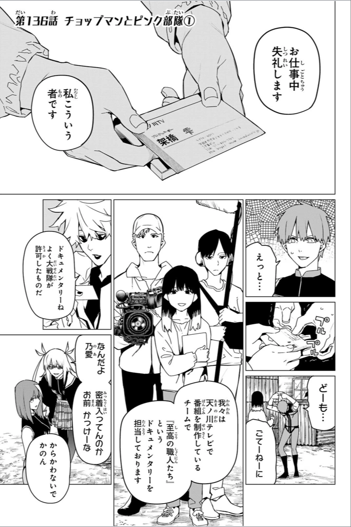 Chopman and Pink Battalion | Ranger Reject Wiki | Fandom