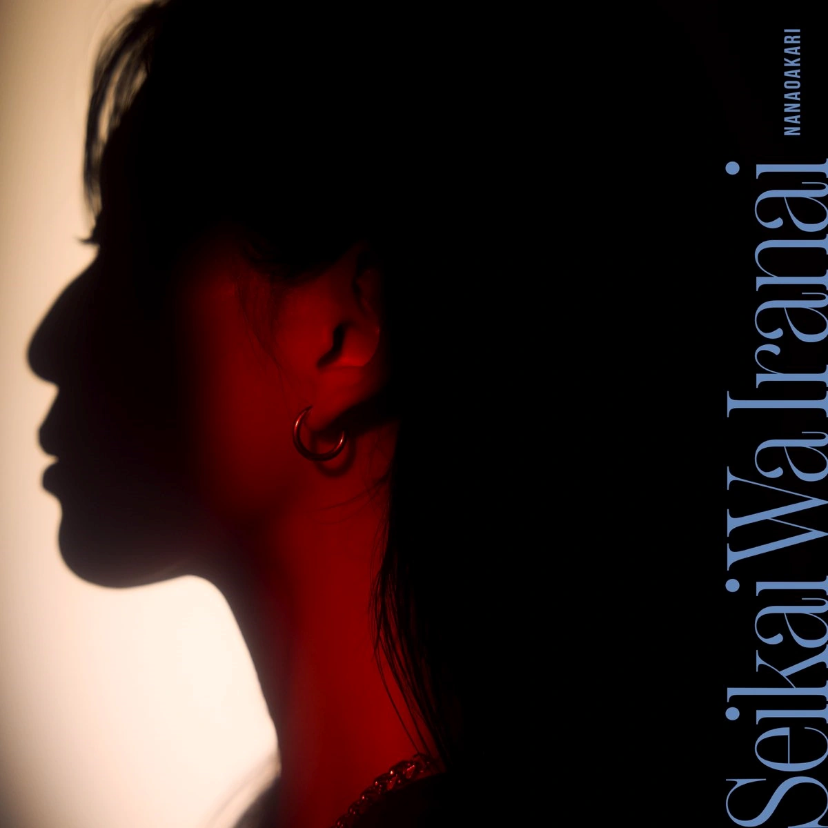 Seikai Wa Iranai | Ranger Reject Wiki | Fandom