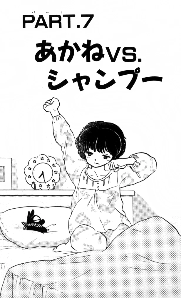 Akane vs. Shampoo | Ranma Wiki | Fandom